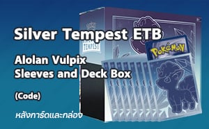 ขาย Alolan Vulpix Sleeves and Deck Box รับสินค้าหน้าเว็บใน 1 นาที ...